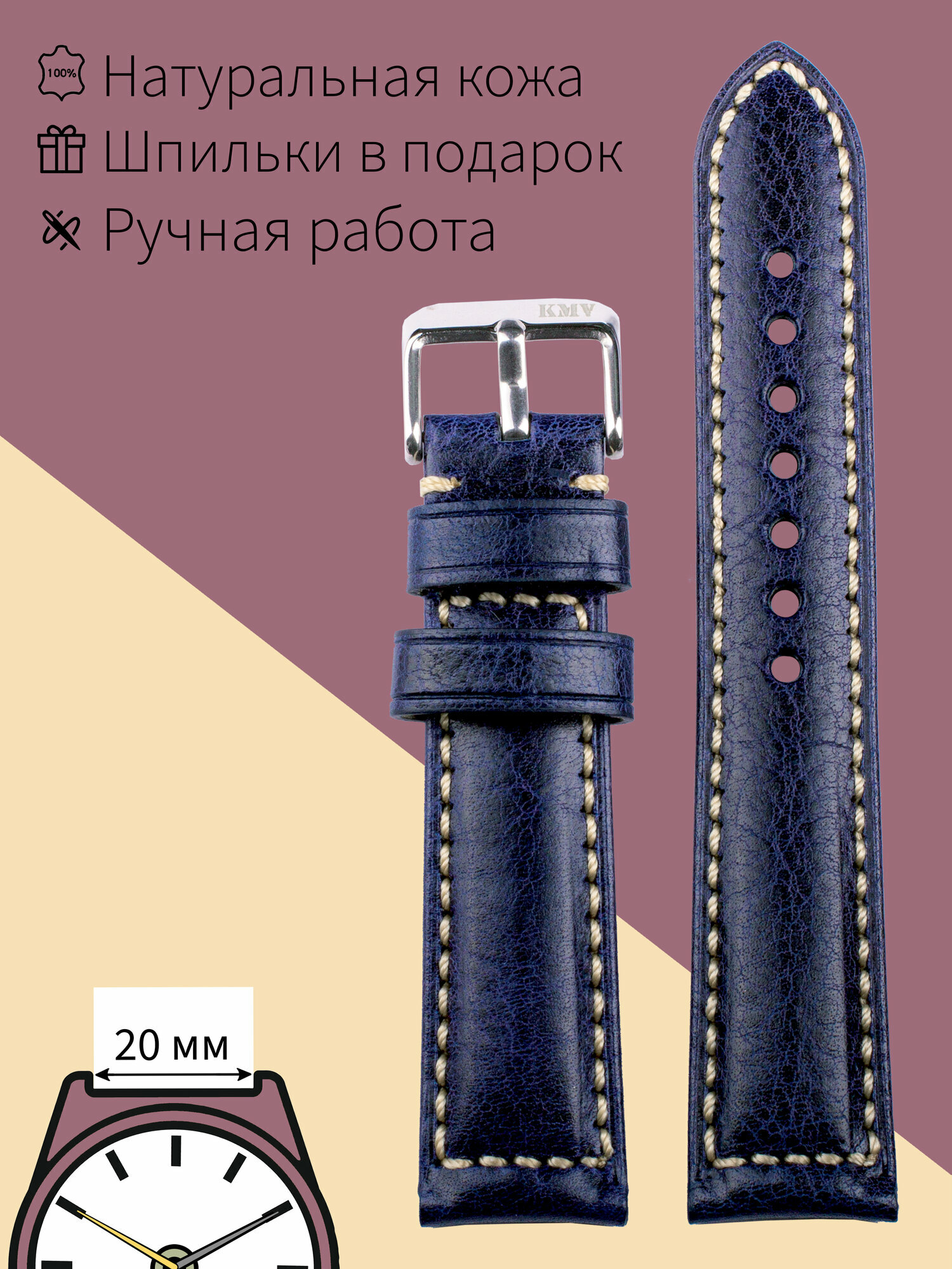 Ремешок