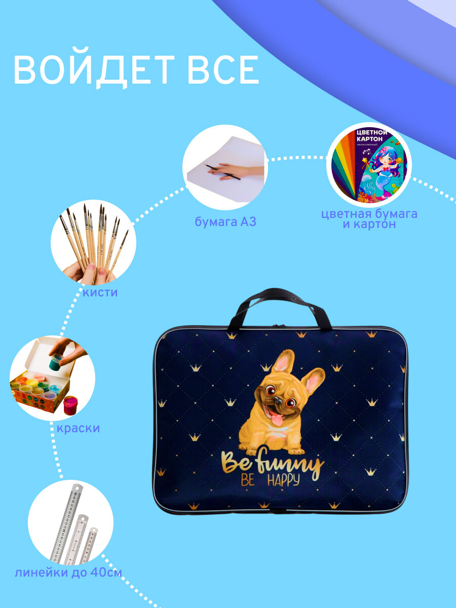 Папка для чертежей и рисунков А3, 470 х 350 х 20 мм, с ручками, текстильная, Calligrata "Бульдожка"