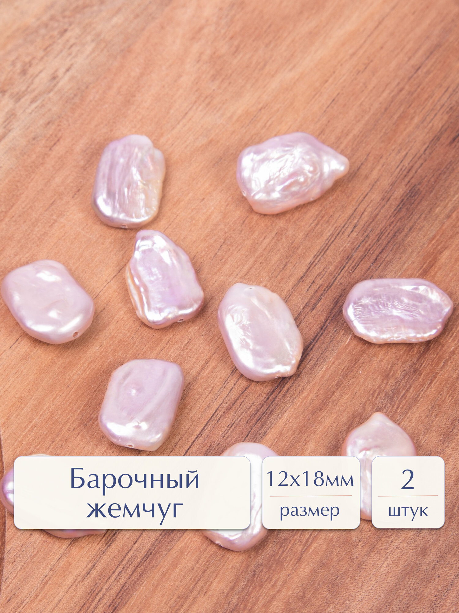 Бусины из натуральных камней Инфра розовый барочный культивированный жемчуг, для рукоделия и создания браслетов, колье и бус