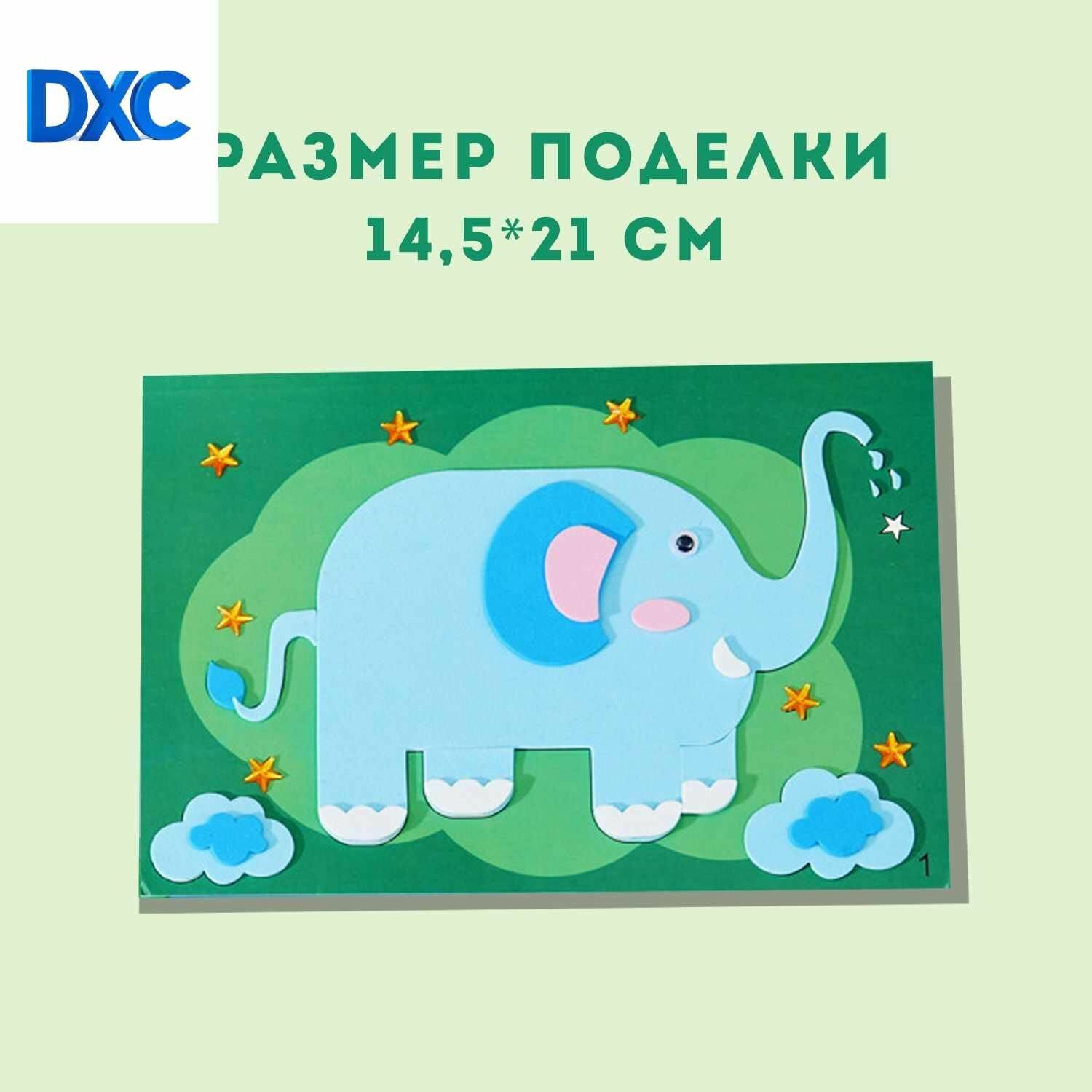 Набор для создания аппликации аппликация набор аппликации