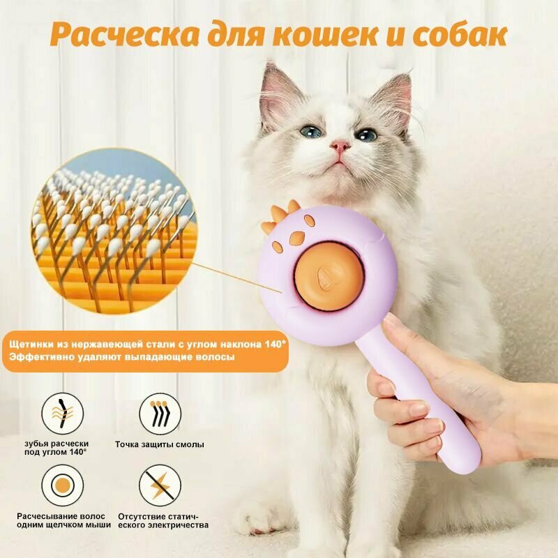 Расческа для собак и кошек, расческа для домашних животных, мягкая щетка, не травмирующая кожу, удаление волос в один клик.