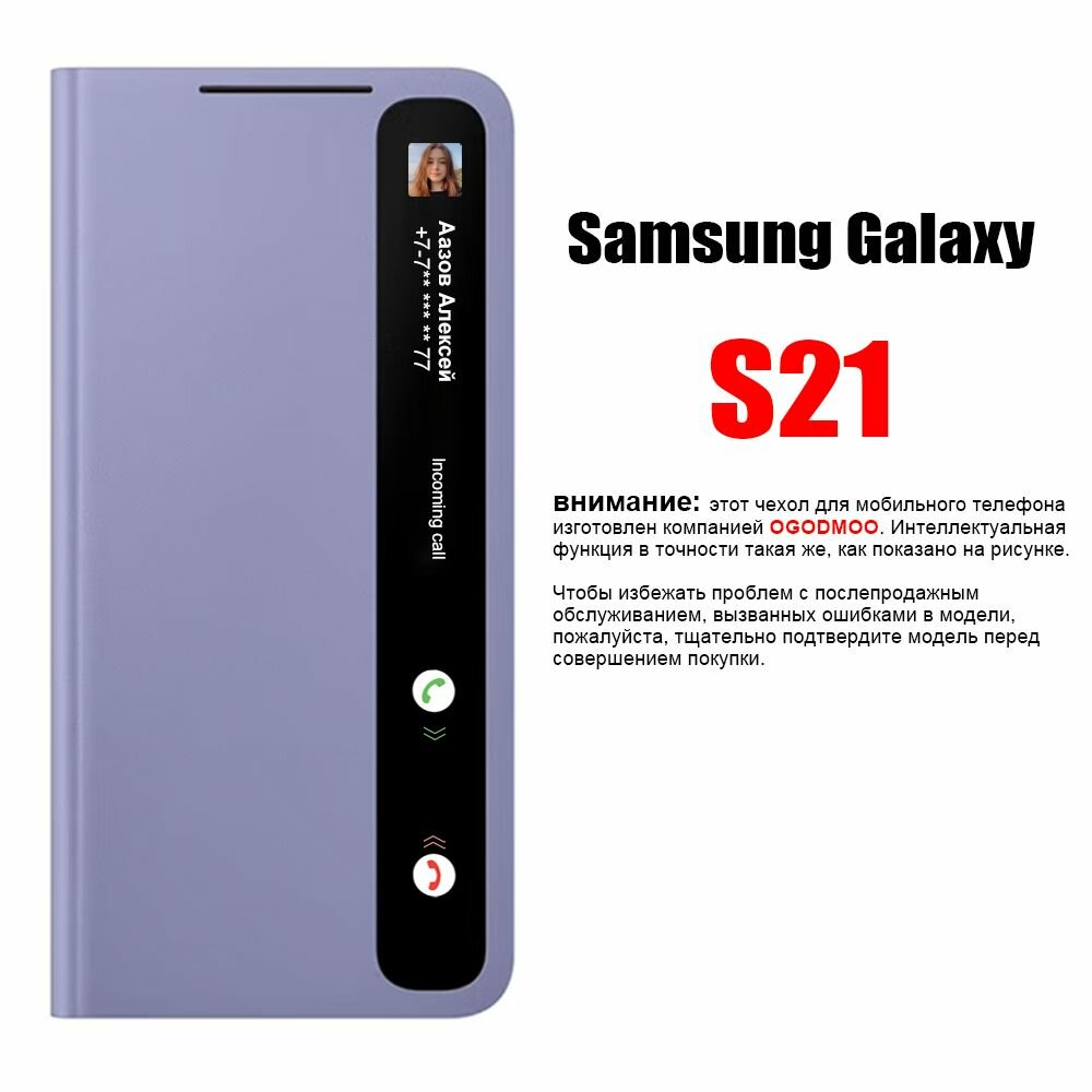 Чехол Smart View Wallet Case Samsung Galaxy S21