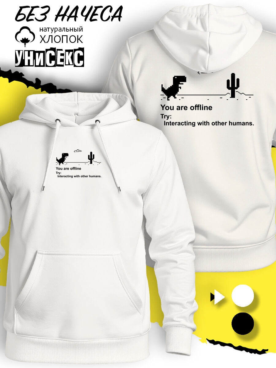 Худи Толстовка свитшот динозавр you are offline
