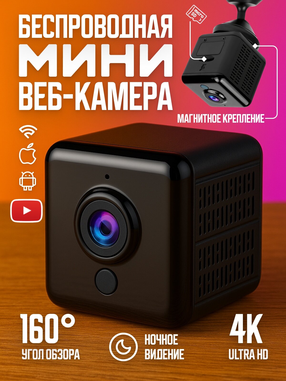 Веб камера для видеонаблюдения wi-fi Full HD, ИК-подсветка, мини камера для компьютера, черная