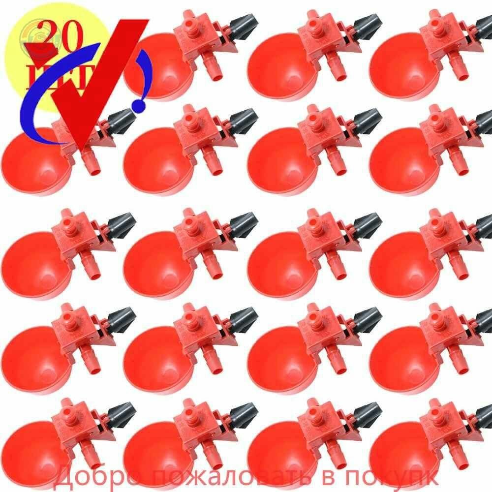 Автопоилка чашечная для кур 20 шт, комплект автоматических поилок для несушек, уток и домашней птицы, удобное крепление и простая установка