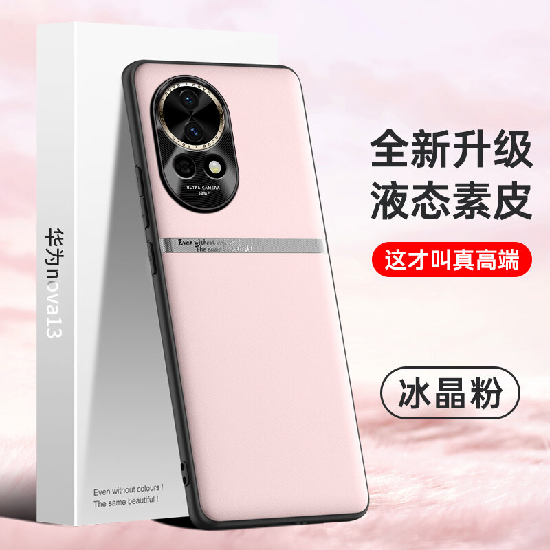 Чехол Для Huawei Nova 13/Хуавей Нова 13, soft touch, чехол-кардиомонитор, искусственная кожа, поликарбонат (PC), защита камеры, ударопрочный, усиленные углы, Huawei, Huawei Nova 13, pink,