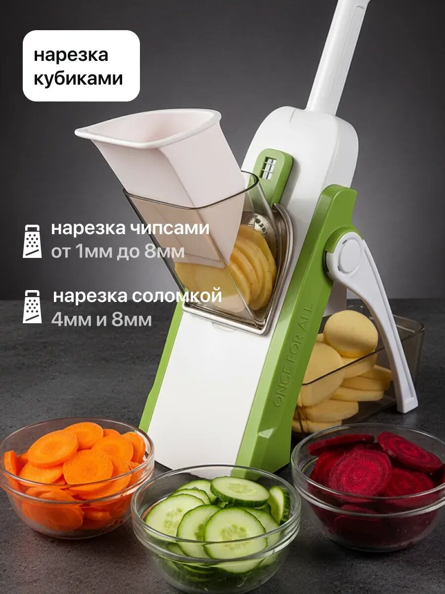 Овощерезка многофункциональная ручная слайсер для нарезки
