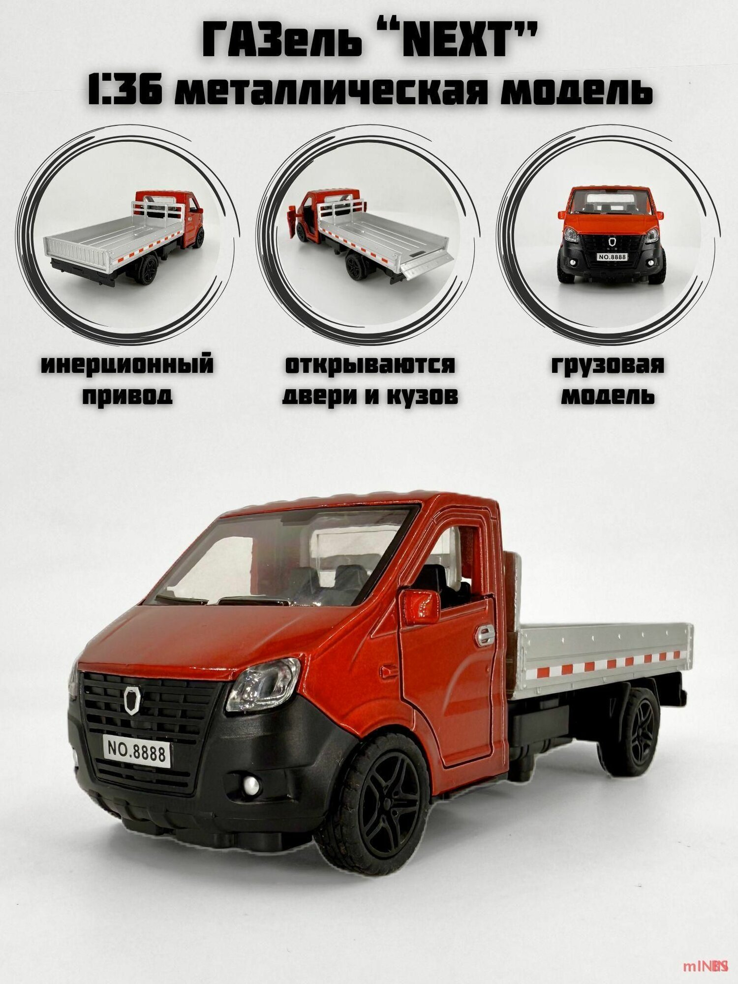 Игрушечная машинка