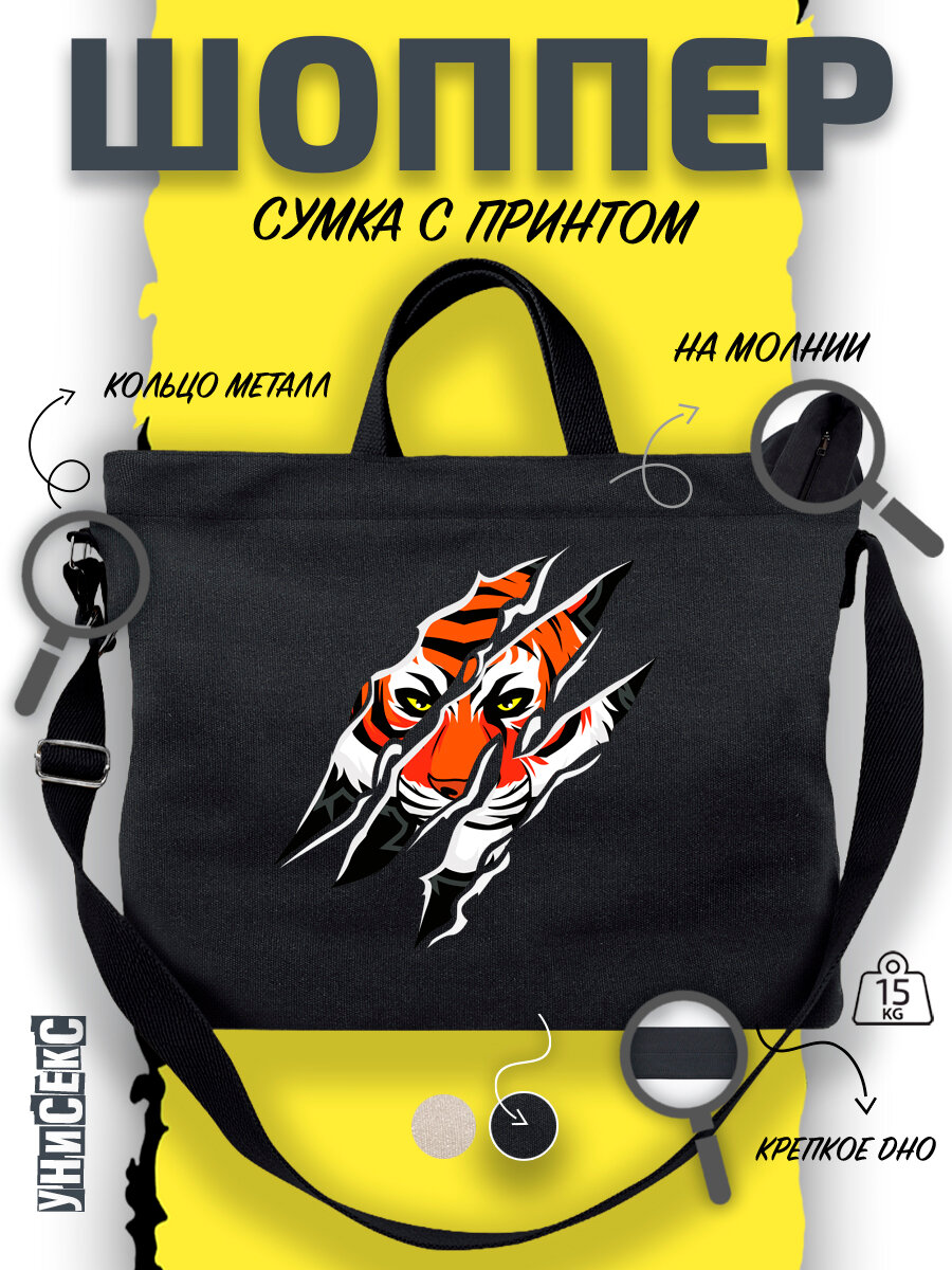 Сумка  шоппер y2k через плечо тигр