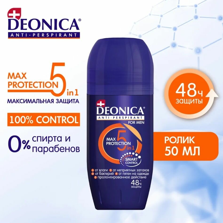Антиперспирант-ролик Deonica Max-protection 5в1 For Men 50 мл