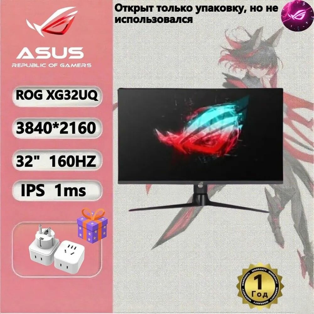 Монитор ROG XG32UQ
