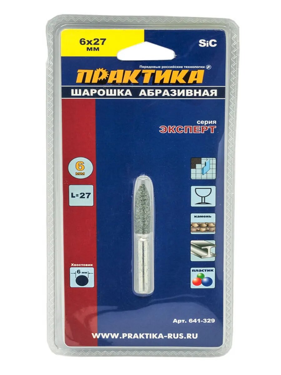 Шарошка абразивная карбид кремния, цилиндрическая заострен