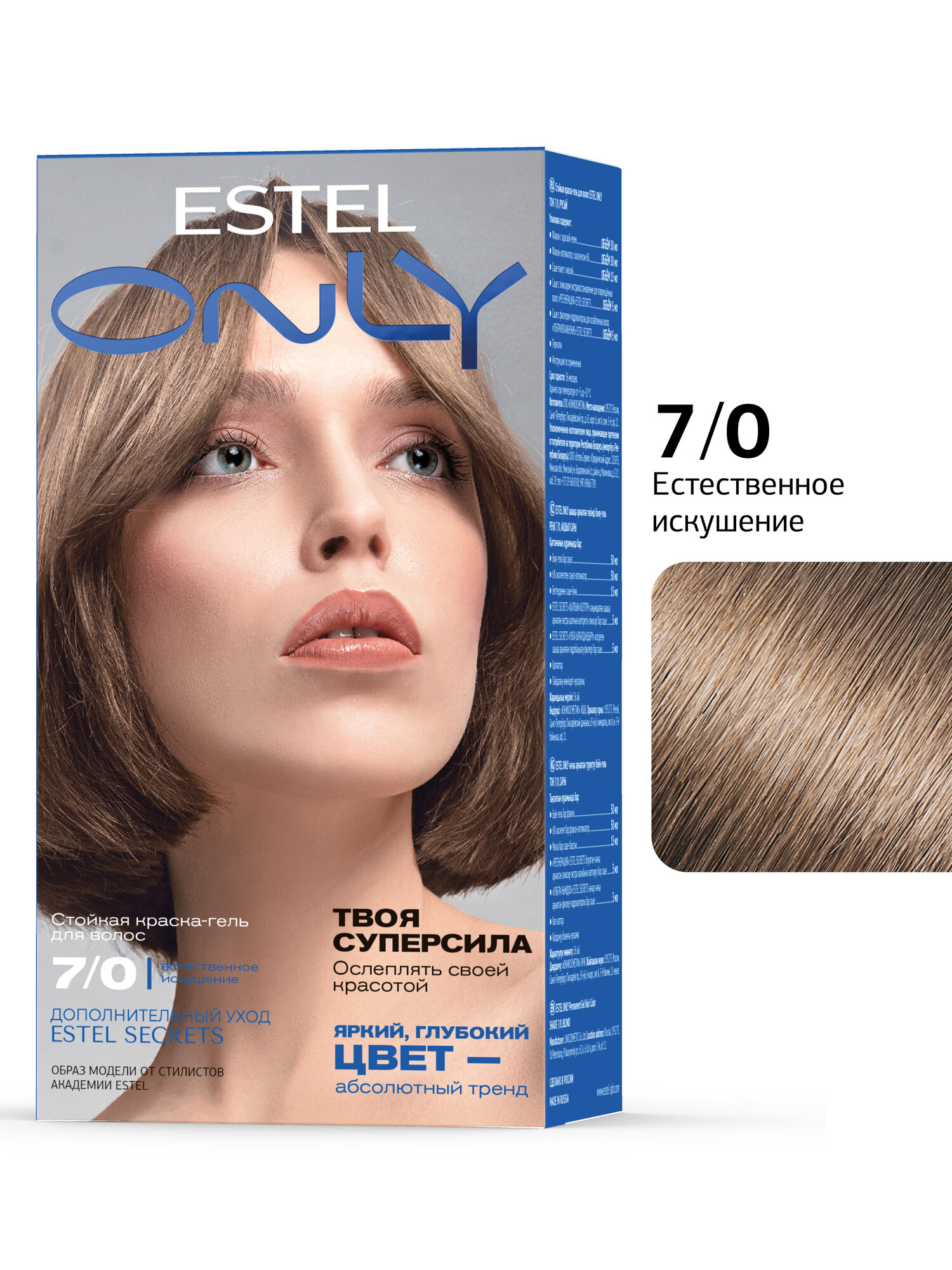 ESTEL Стойкая краска-гель ONLY для закрашивания седины, 7/0 Русый, 125 мл