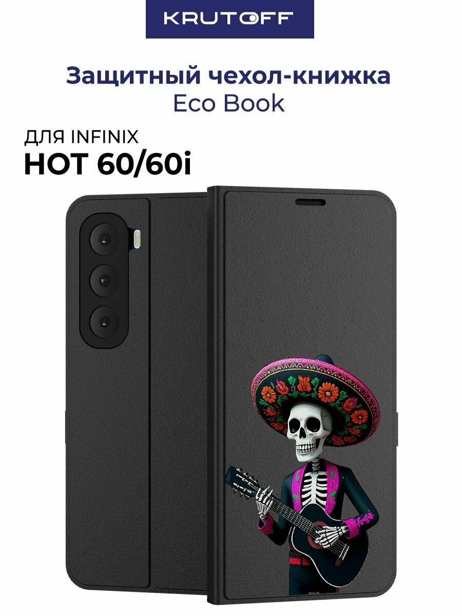 Чехол-книжка Krutoff Eco Book для INFINIX Hot 60 Марьячос (черный)