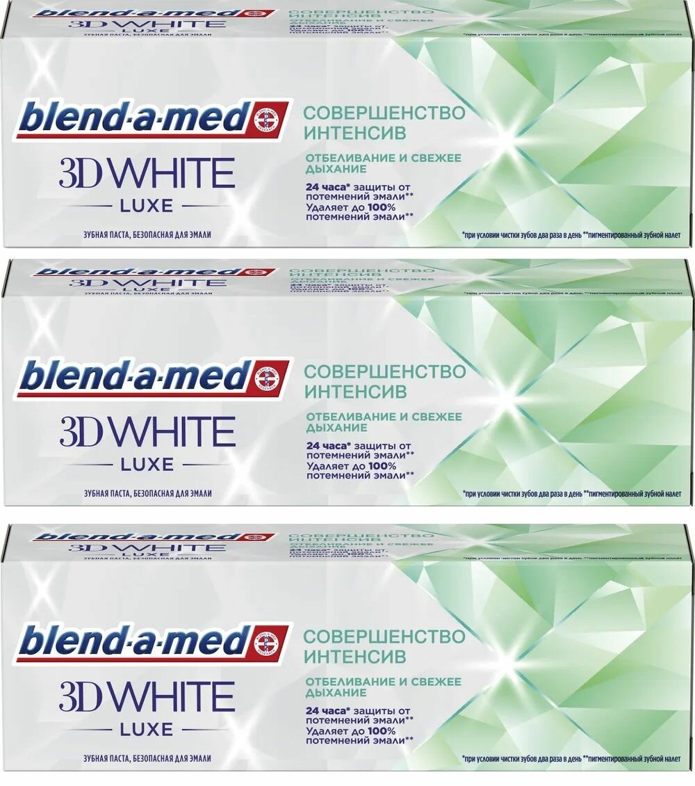 Зубная паста Blend-a-med, 3D White Luxe, Совершенство интенсив, 75 мл, 3шт