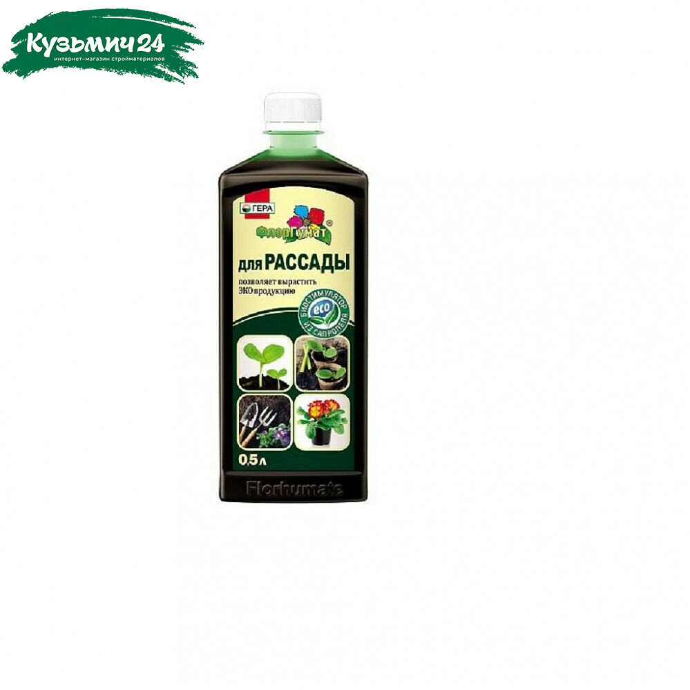 Удобрение Гера ФлорГумат для Рассады, биостимулятор из сапропеля, 0.5 л