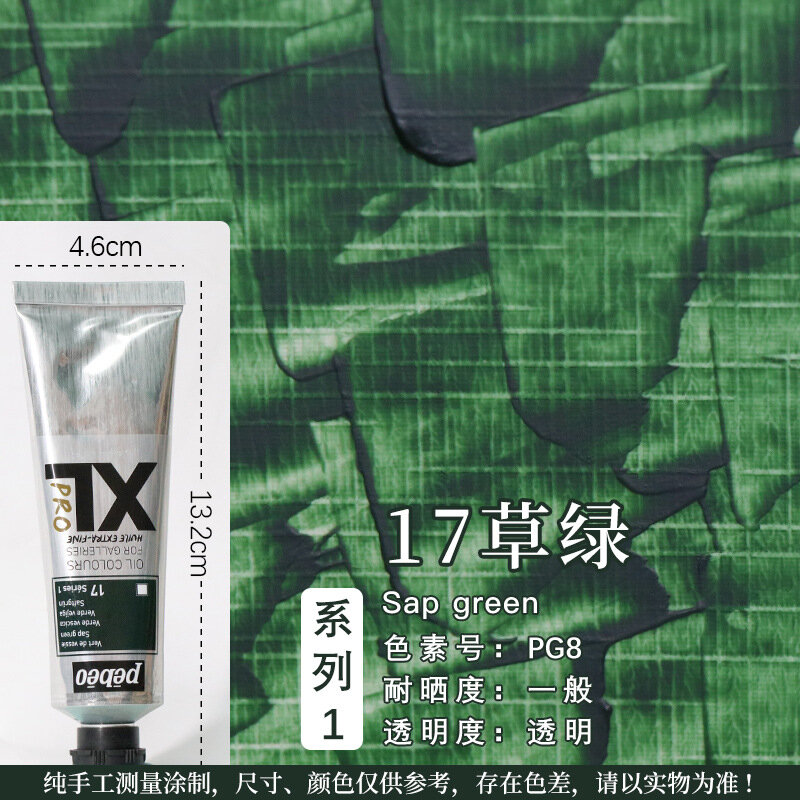 Масляные краски Bebio "XLpro artist professional classic", 200мл, 17 травянисто-зелёный