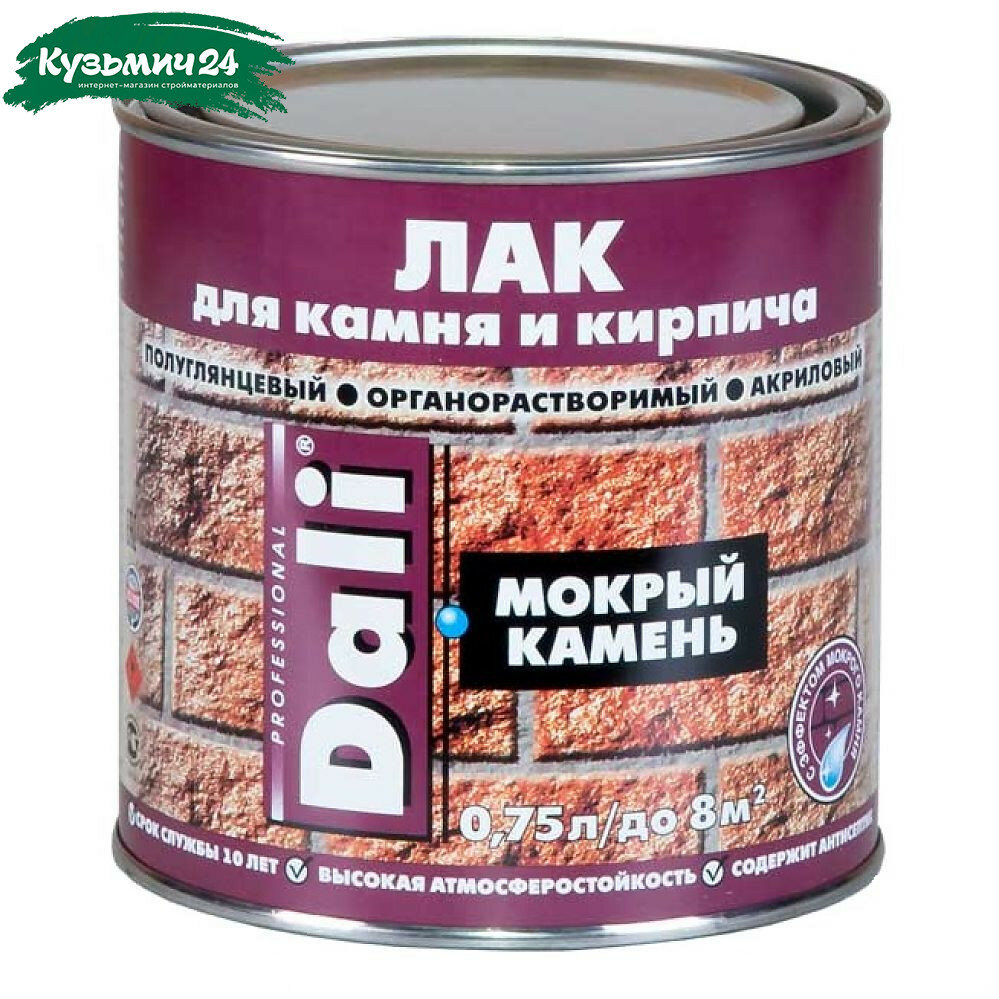 Лак для камня и кирпича DALI мокрый камень 0,75 мл