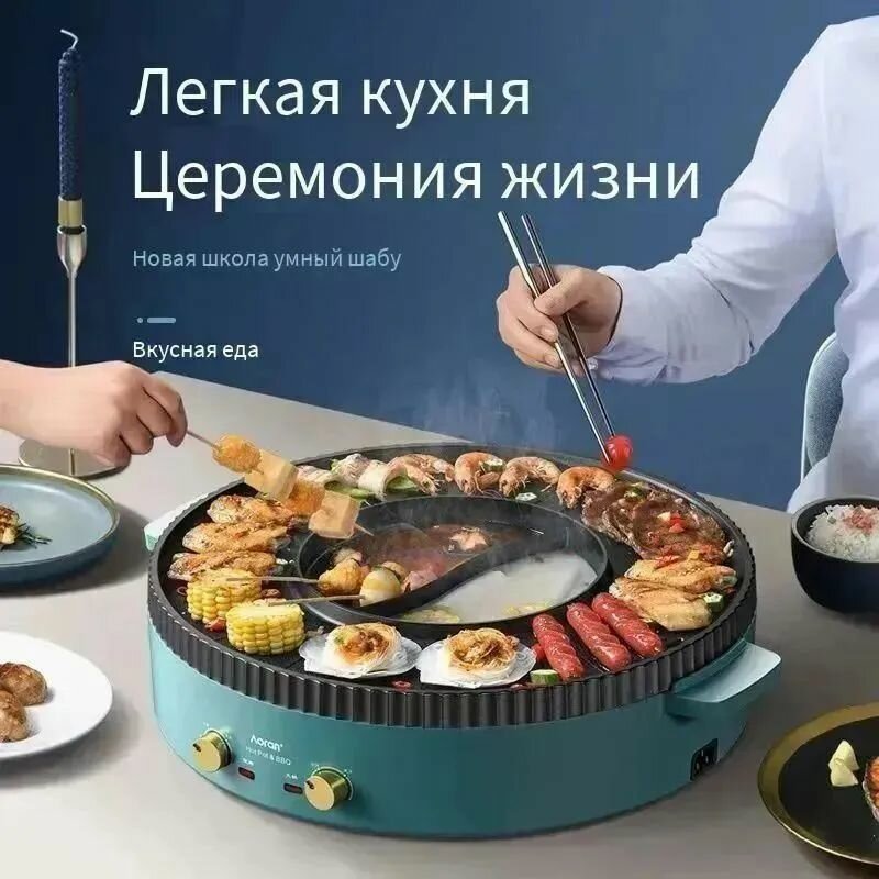 Электрогриль