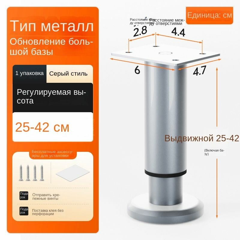 Универсальные регулируемые мебельные опоры - Выдвижные ножки для шкафов, тумб под ТВ и ванных гарнитуров,25,6,1, серебристый