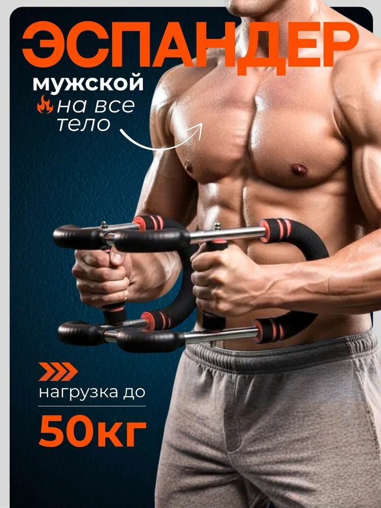 Эспандер для рук Furellia, регулируемый, U-образный, нагрузка 3 уровня, черный