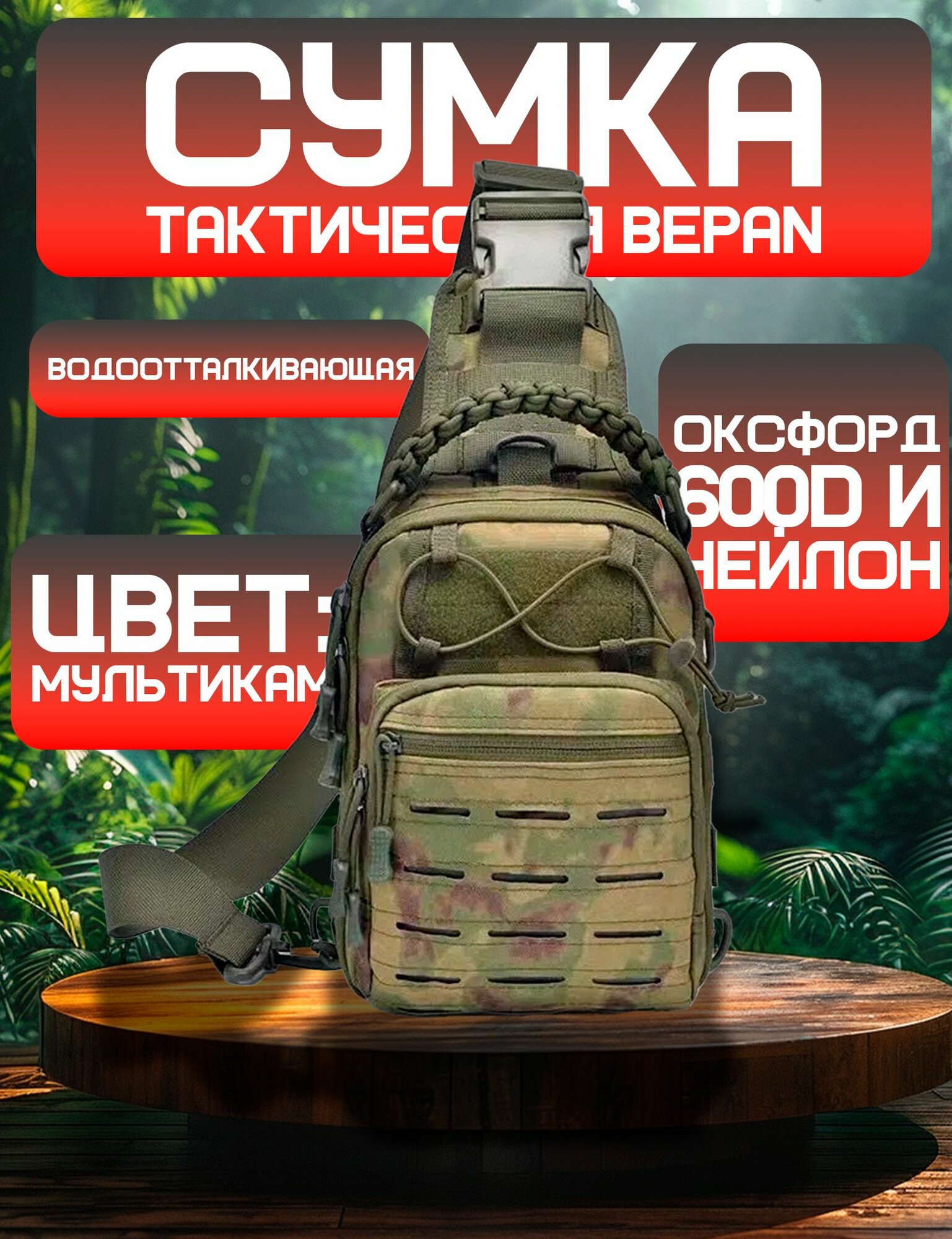 Сумка