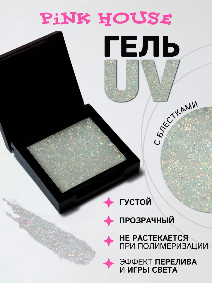 Твердый гель с блеском для ногтей