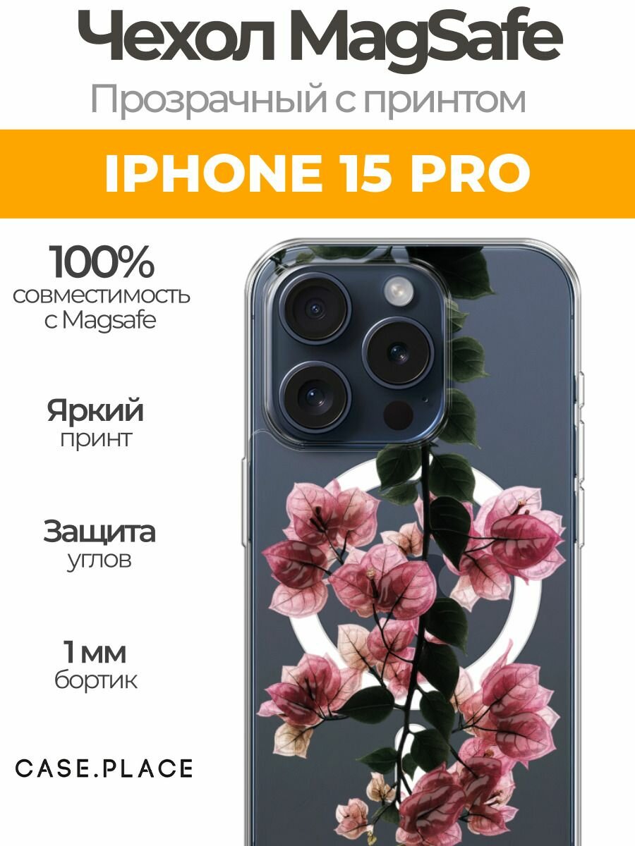 Чехол на Apple iPhone 15 Pro (Айфон 15 Про) MagSafe с магнитом и принтом Веточка розовых листьев 4