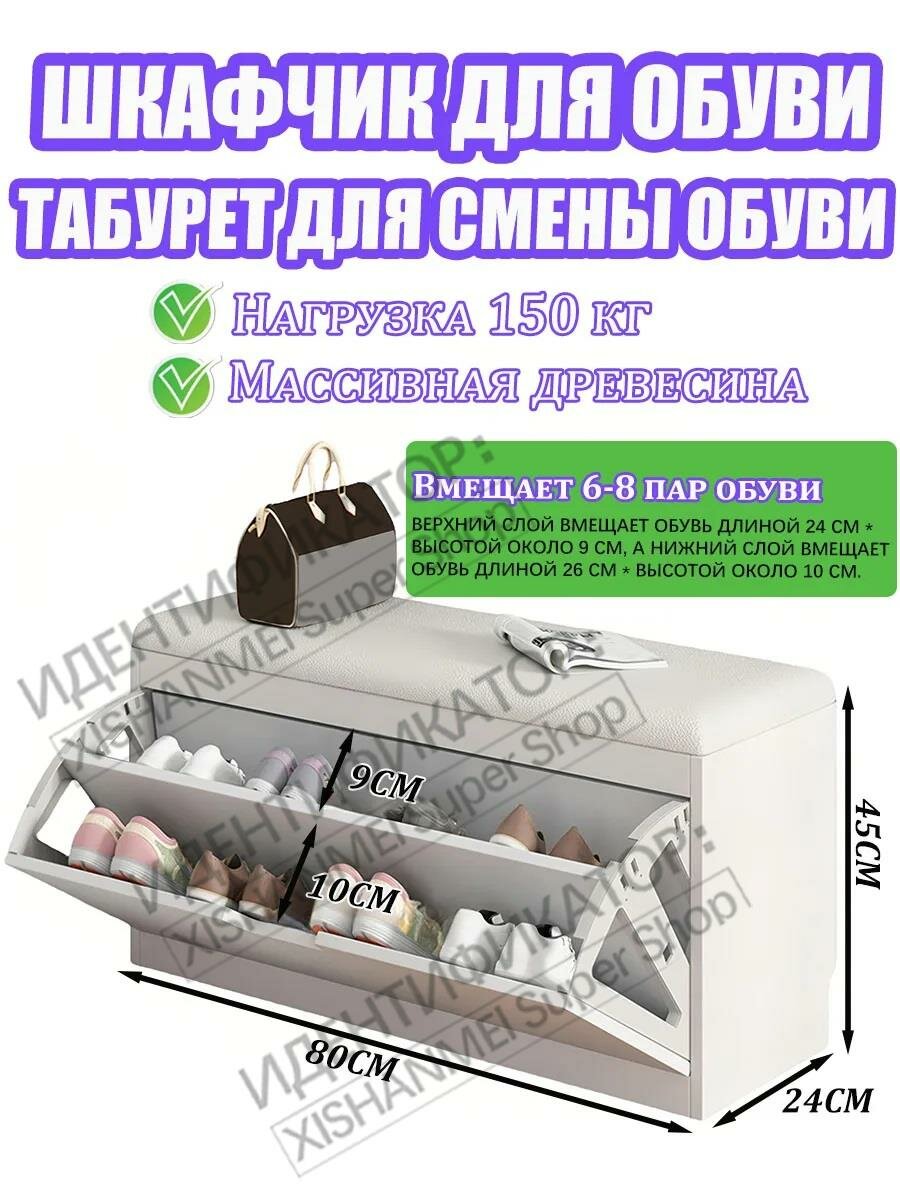 Современная скамья-стеллаж для обуви，Компактная скамья-стеллаж для обуви (спальня/коридор/гостиная)