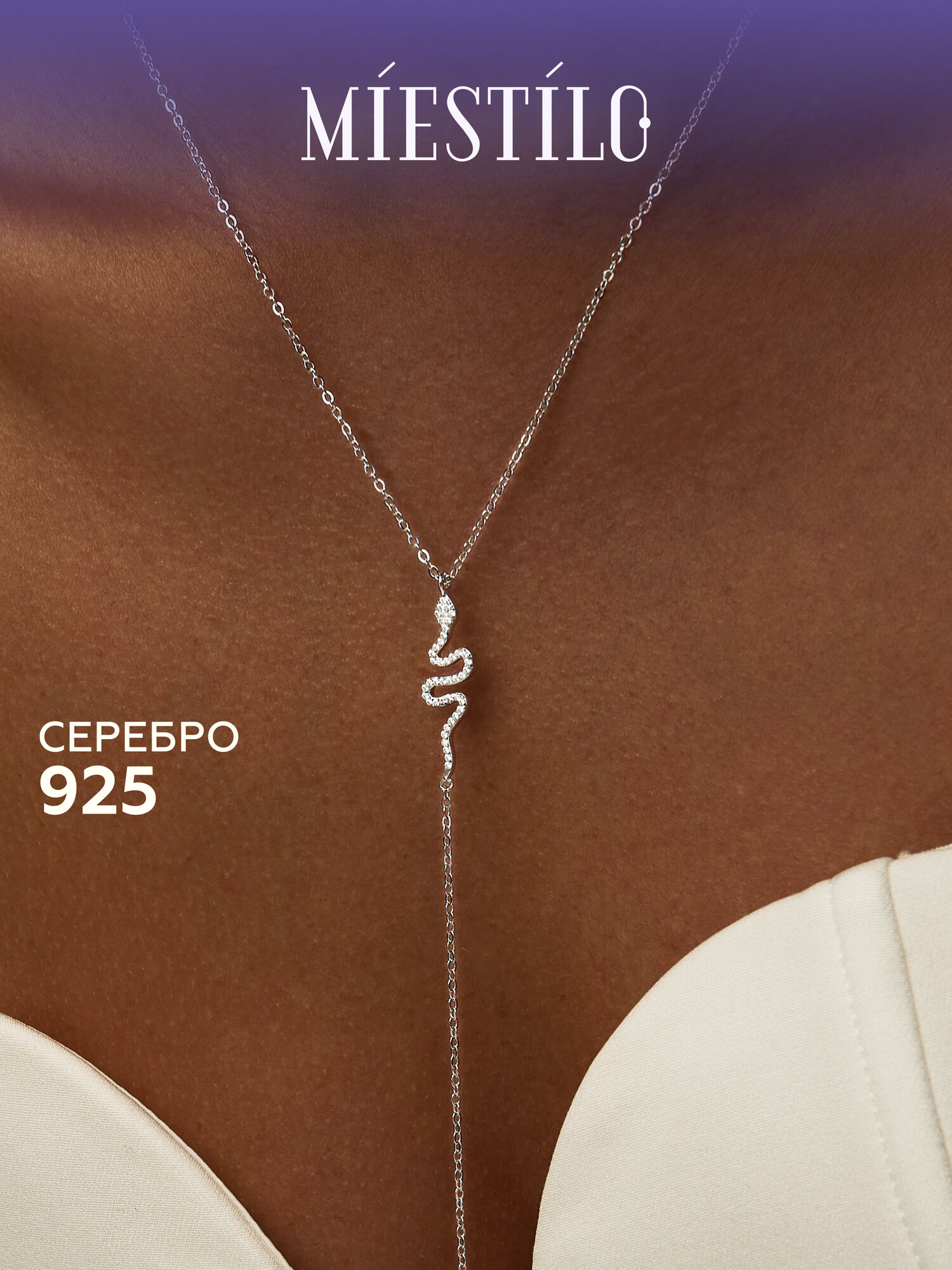 Колье, серебро, 925 проба, родирование, фианит