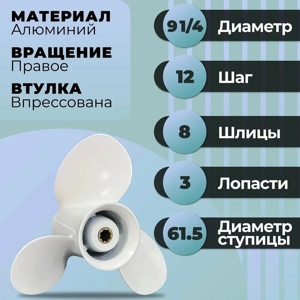 Винт для лодки — фото 1