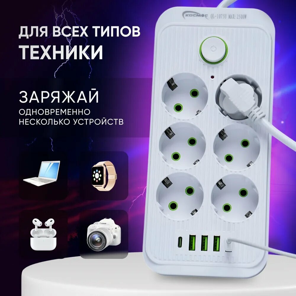 Сетевой фильтр — фото 1