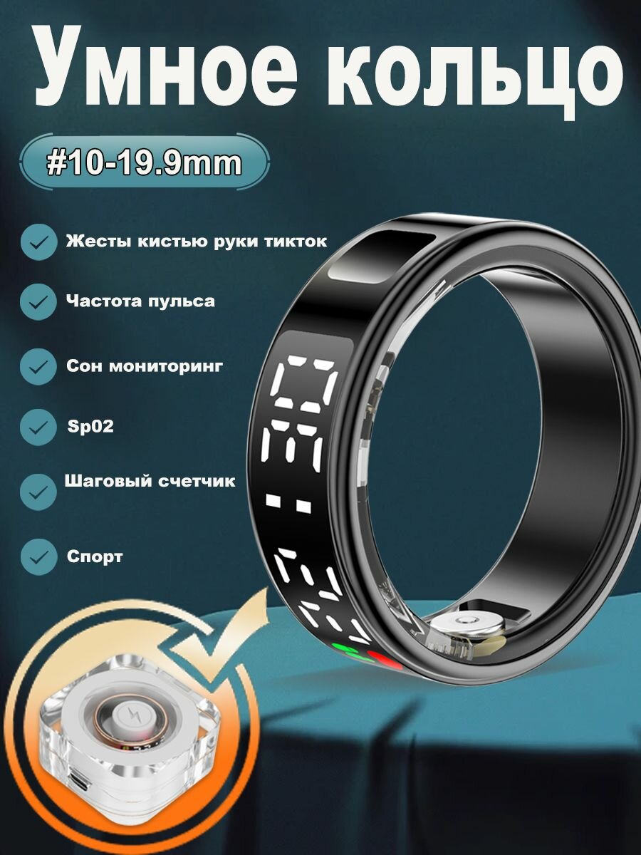 Умное кольцо мужское унисекс для измерения пульса, шагомера, оксиметрии, мониторинга сна, для системы Android IOS