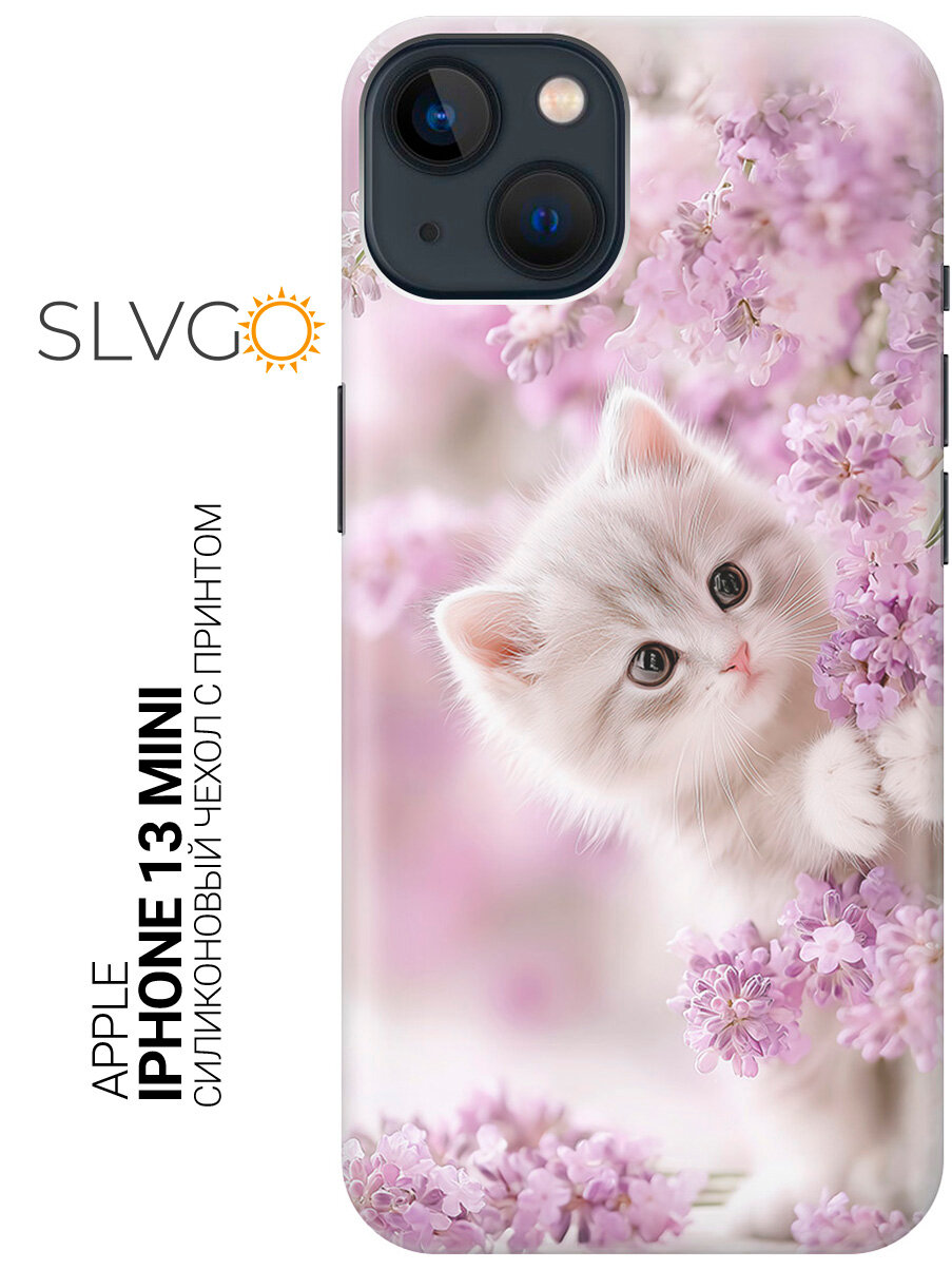 Силиконовый чехол на Apple iPhone 13 Mini с принтом Котенок в сирени, trn