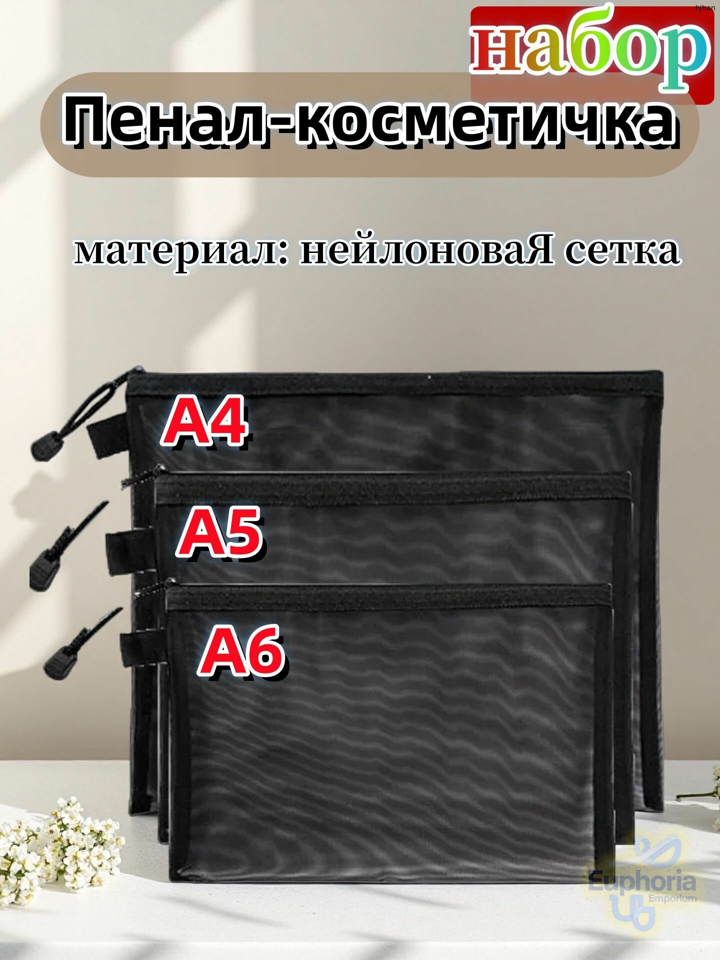 Пенал, Прозрачная нейлоновая сетчатая сумка для документов, A4-A5-A6