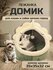 Коврик для животных