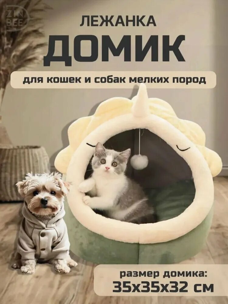 Коврик для животных