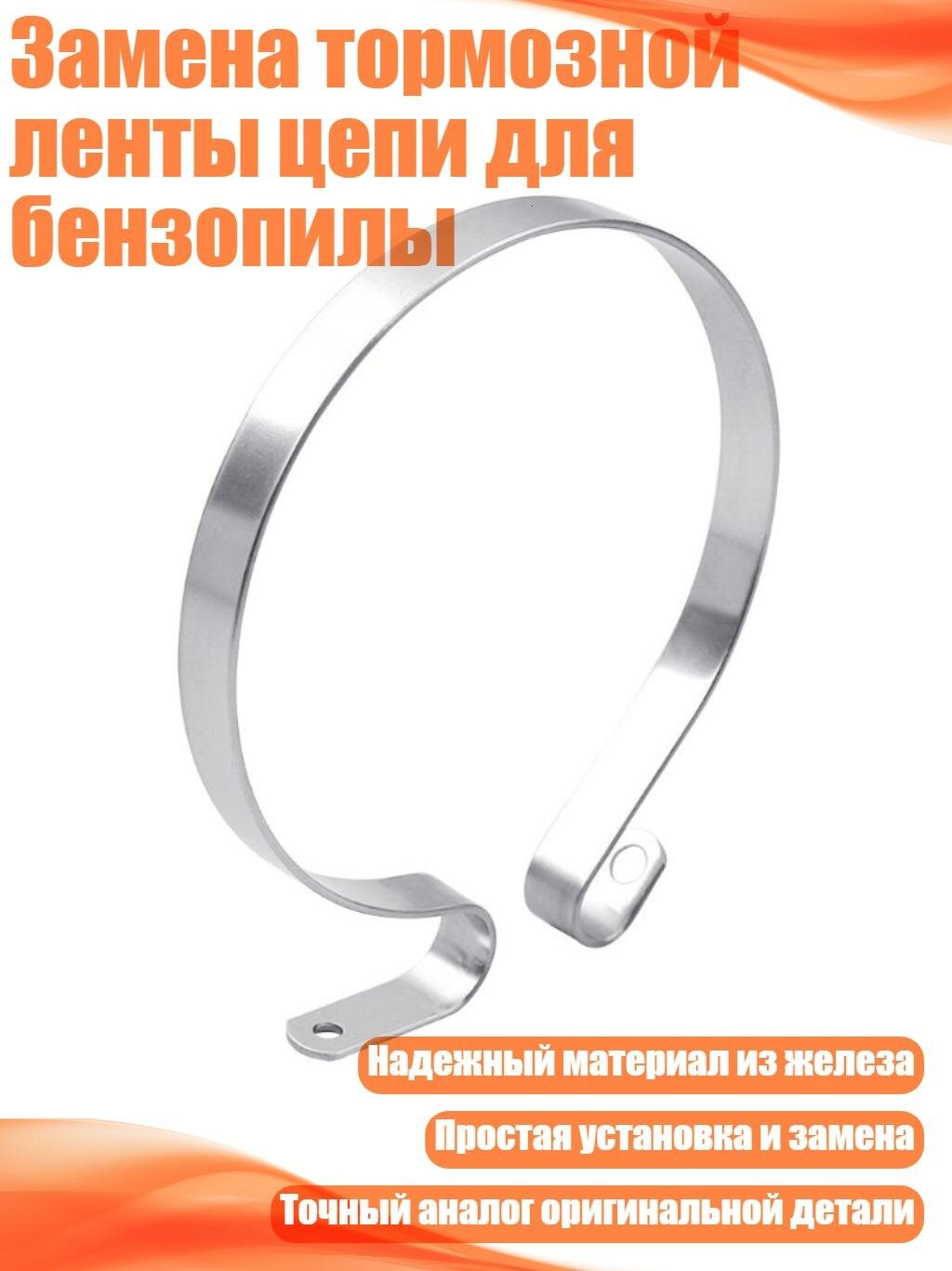 Замена тормозной ленты цепи для бензопилы