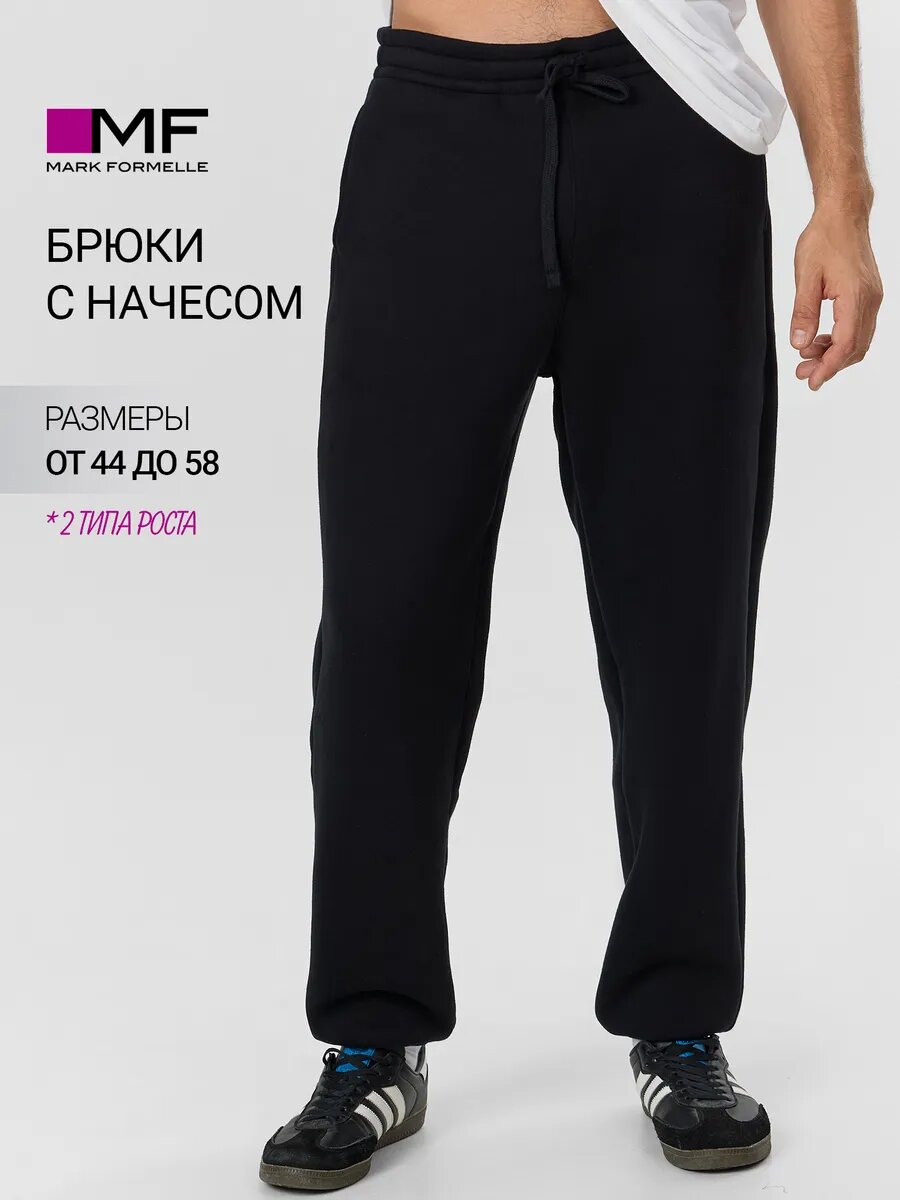 Брюки джоггеры для мужчин