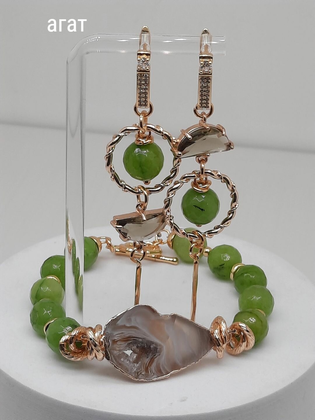 Комплект бижутерии: браслет, серьги, агат