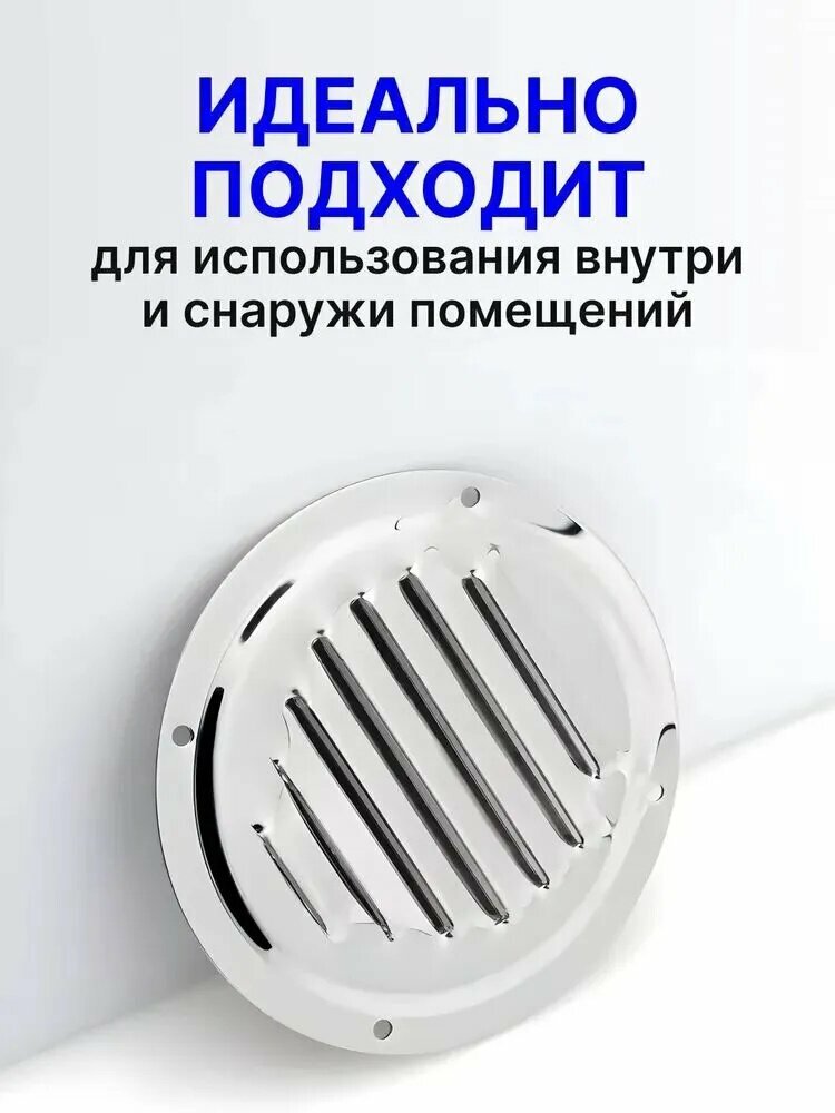 Решетка вентиляционная нержавейка