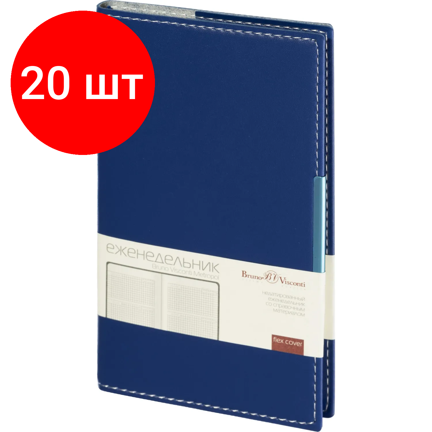 Комплект 20 штук, Еженедельник недатированный А6 METROPOL (синий) 3-492/01