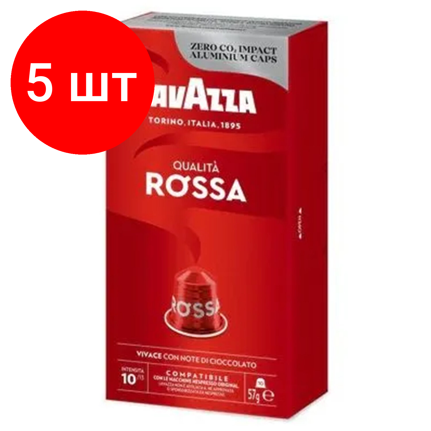 Комплект 5 шт, Кофе в капсулах LAVAZZA "Qualita Rossa" для кофемашин Nespresso, 10 порций