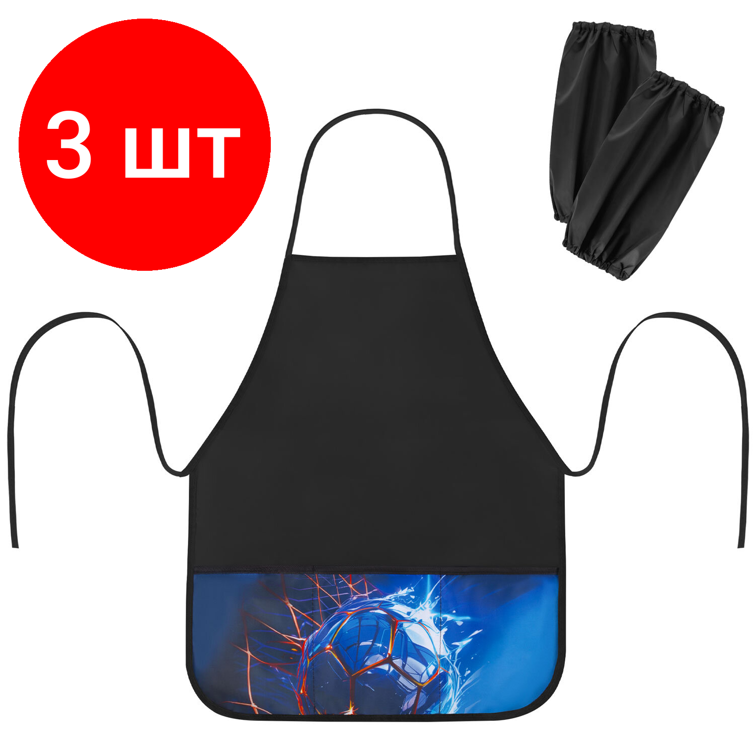 Комплект 3 шт, Фартук с нарукавниками для уроков труда BRAUBERG, 3 кармана, 46x54 см, Score goal, 273645