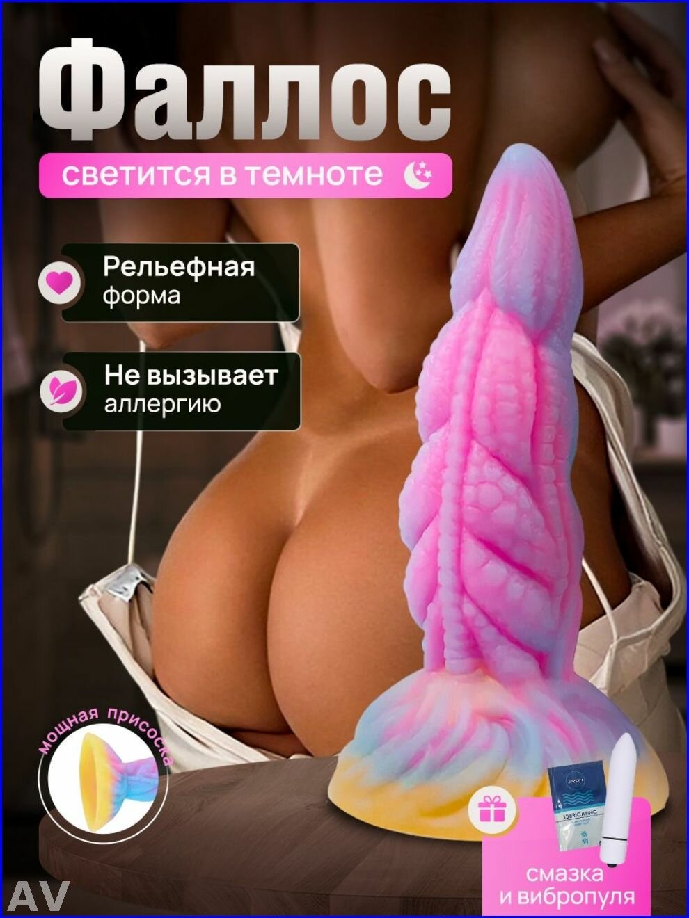 Эксклюзивный имитатор, 26 см