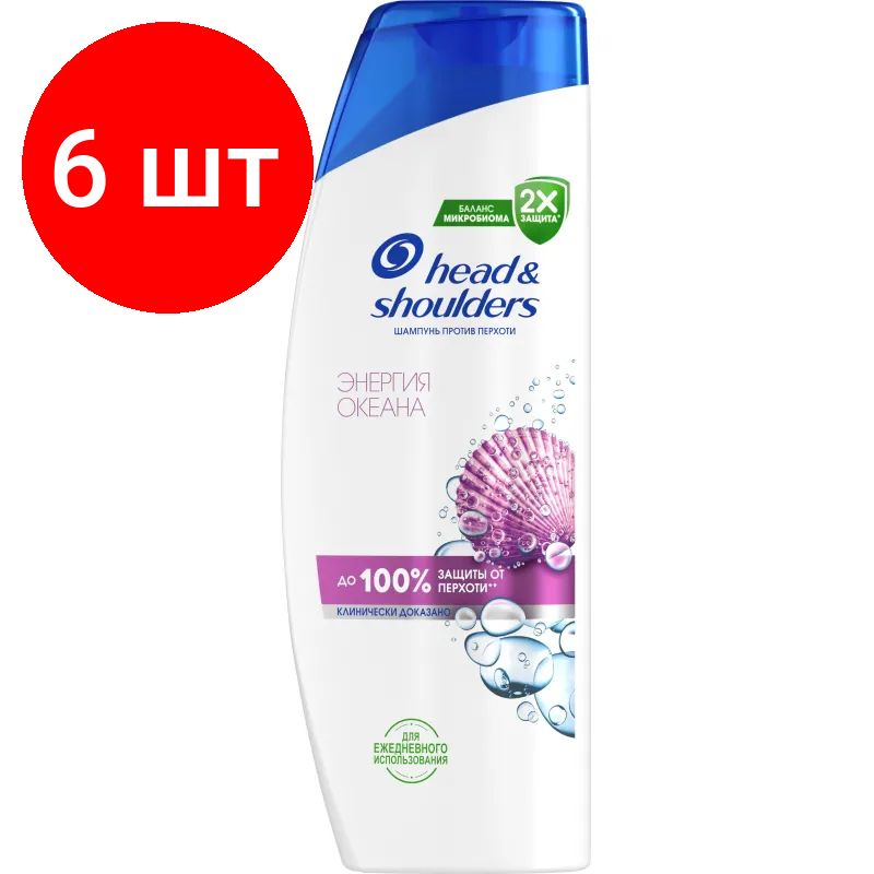Комплект 6 штук, Шампунь Head&Shoulders от перхоти Энергия Океана 360мл