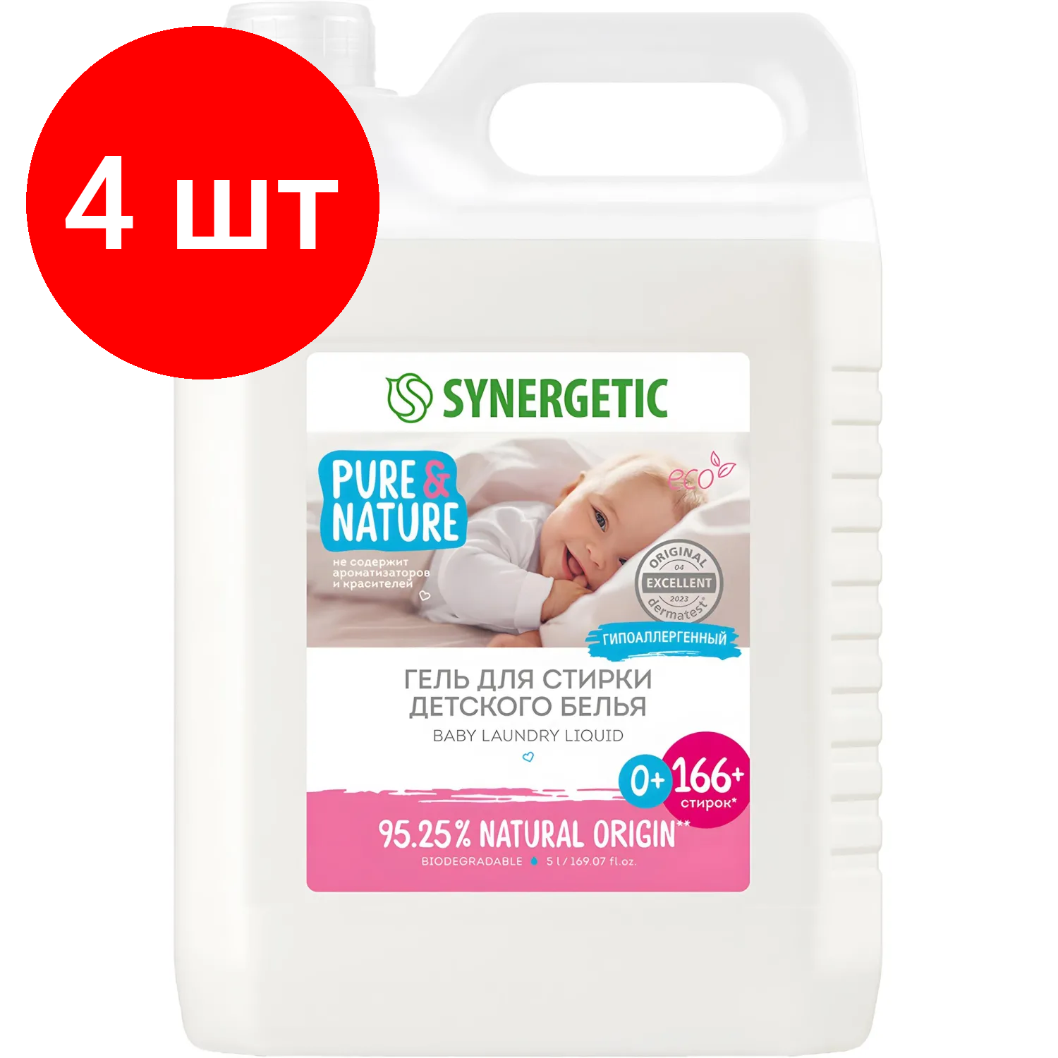 Комплект 4 штук, Гель для стирки Synergetic Baby для детского белья 5л