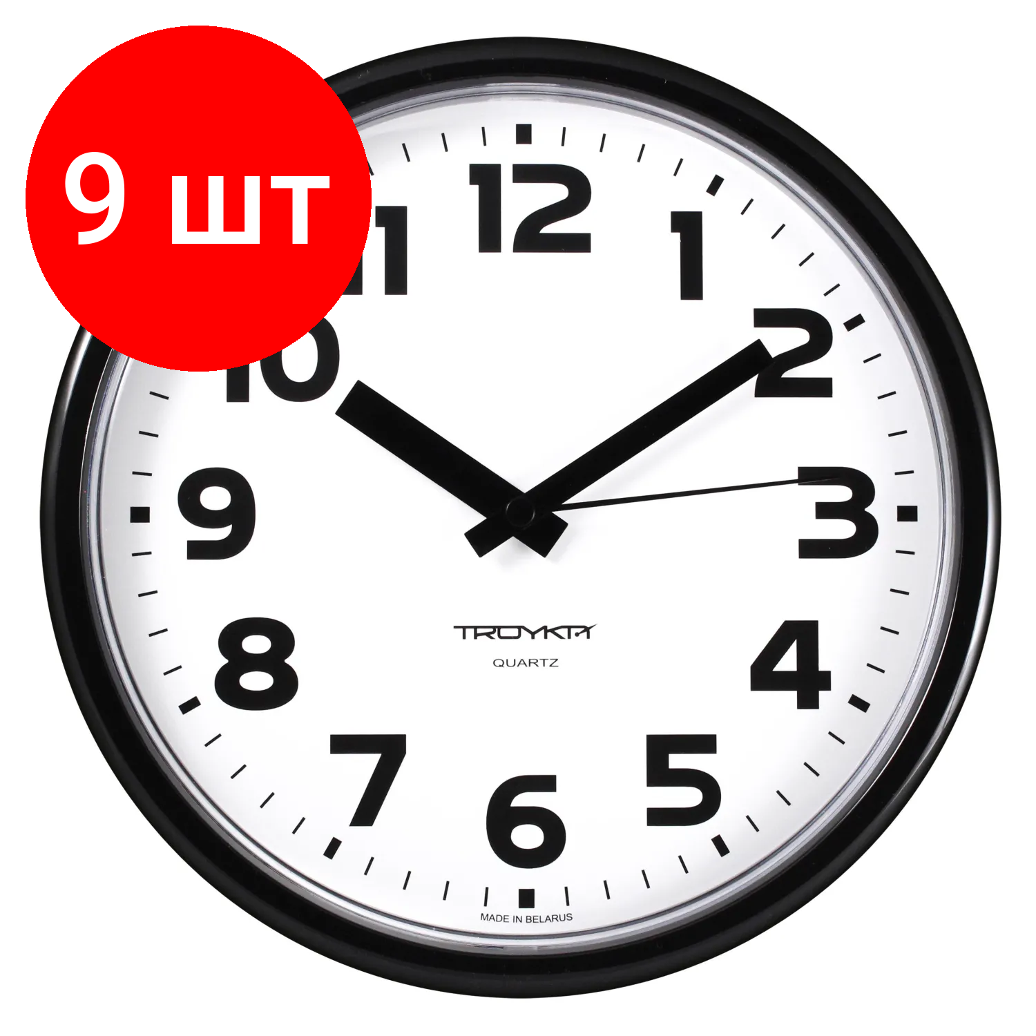Комплект 9 штук, Часы настенные Troyka модель09, диаметр 225мм, пластик 91900945