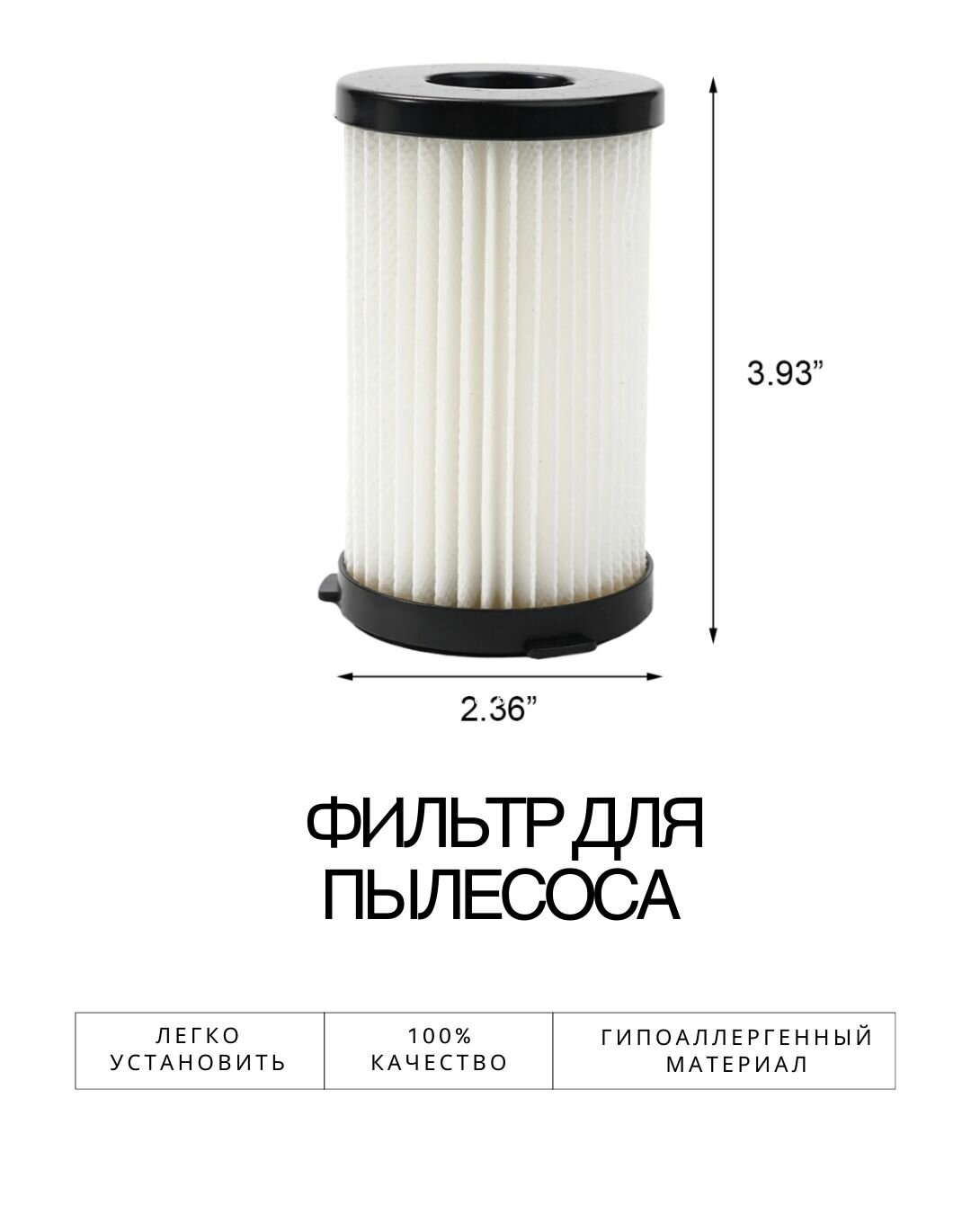 HEPA-фильтр для BBK BV 2512