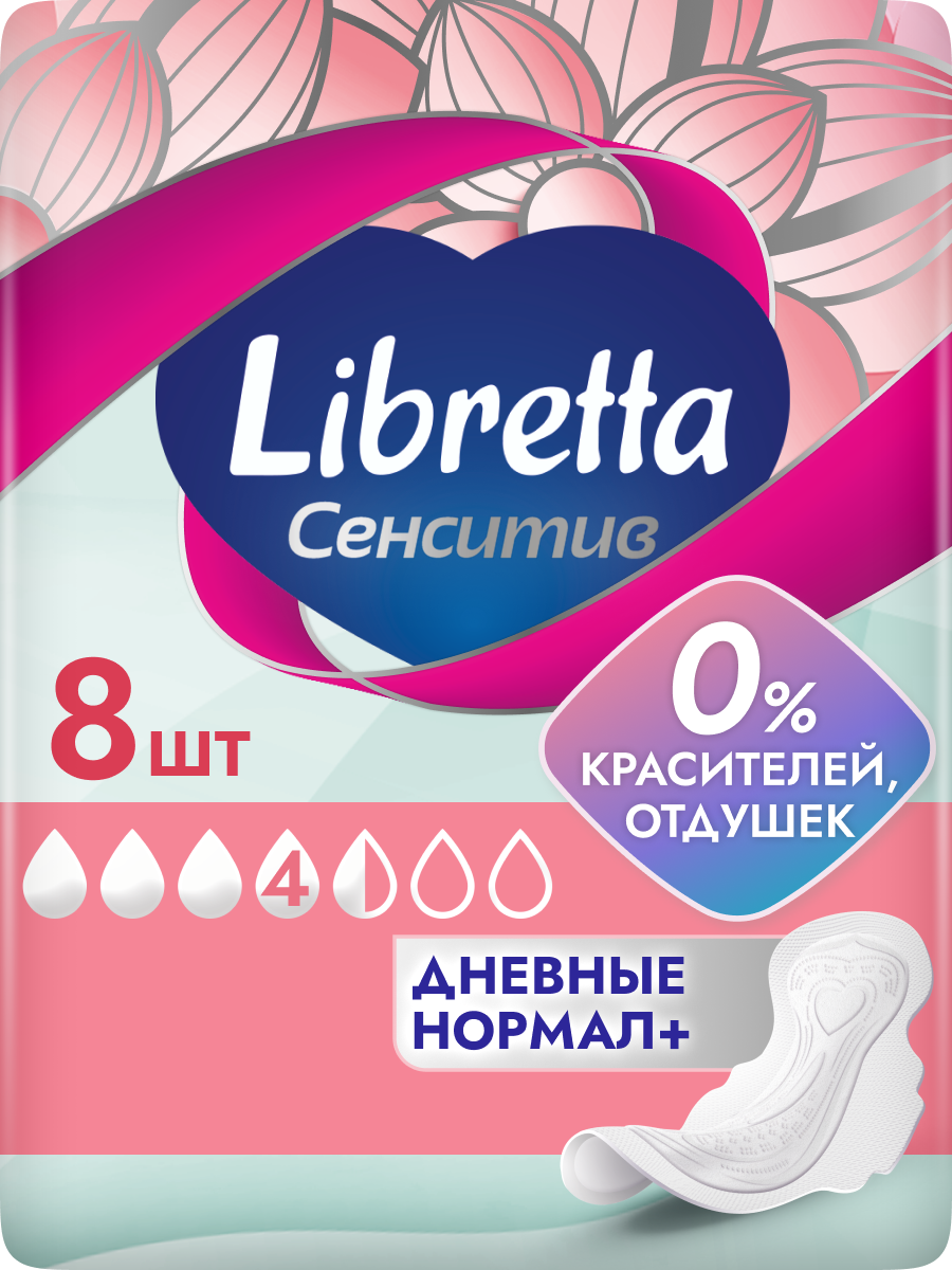 Прокладки гигиенические женские Libretta Сенситив Нормал +, 4,5 капли, 8 шт